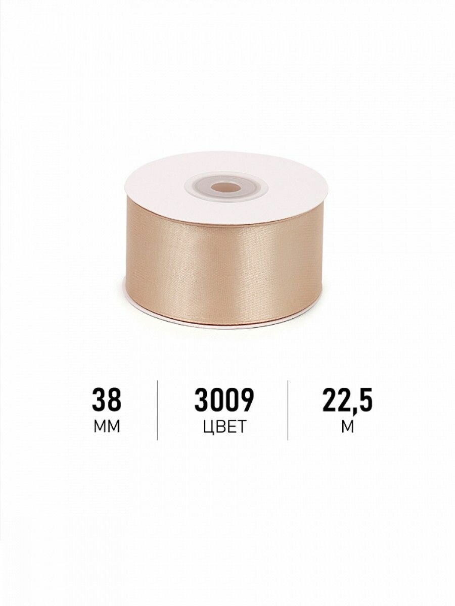 Лента атласная 38 мм, цвет 3009 бежевый Magic4Hobby 22,5 м, 1 м