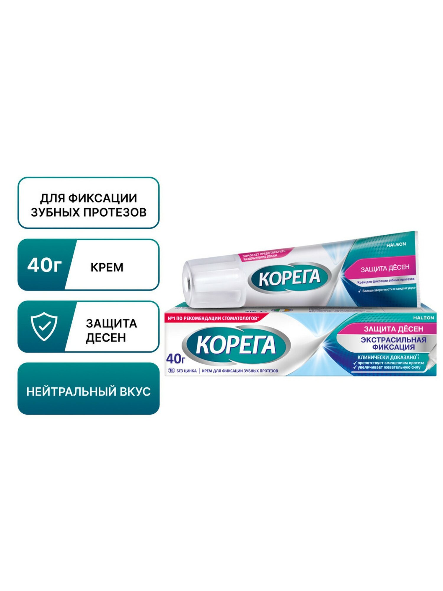 Корега крем для фиксации зубных протезов защита десен 40,0 — Corega Корега Защита Десен, крем для фиксации зубных проте…