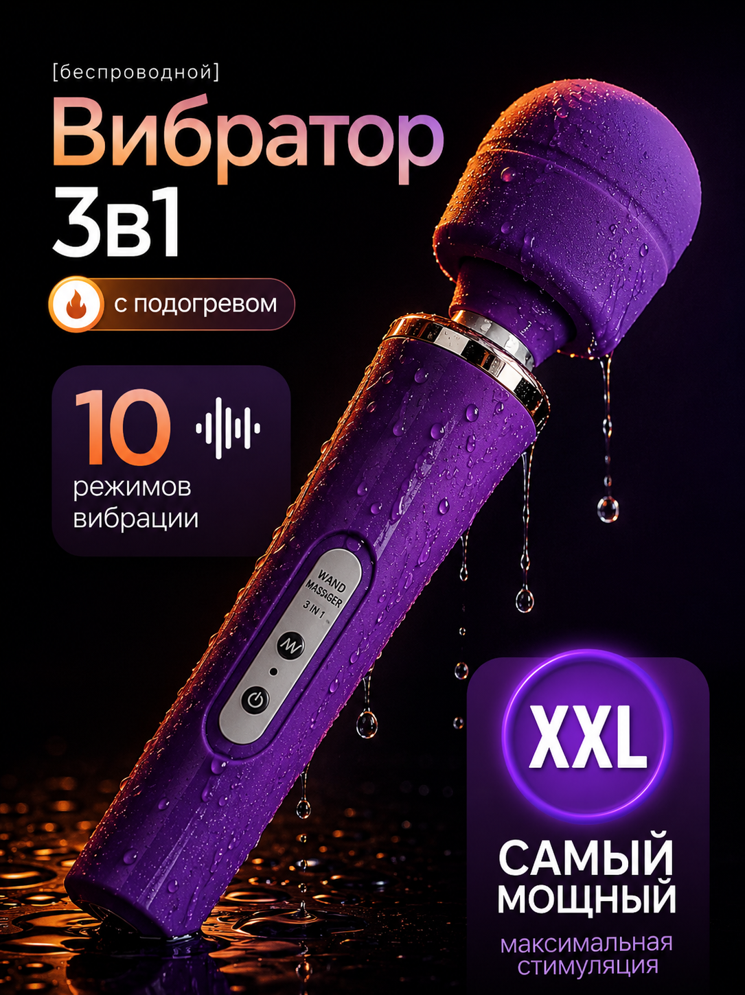 Вибратор женский вагинальный с вибрацией, вибратор микрофон 18+