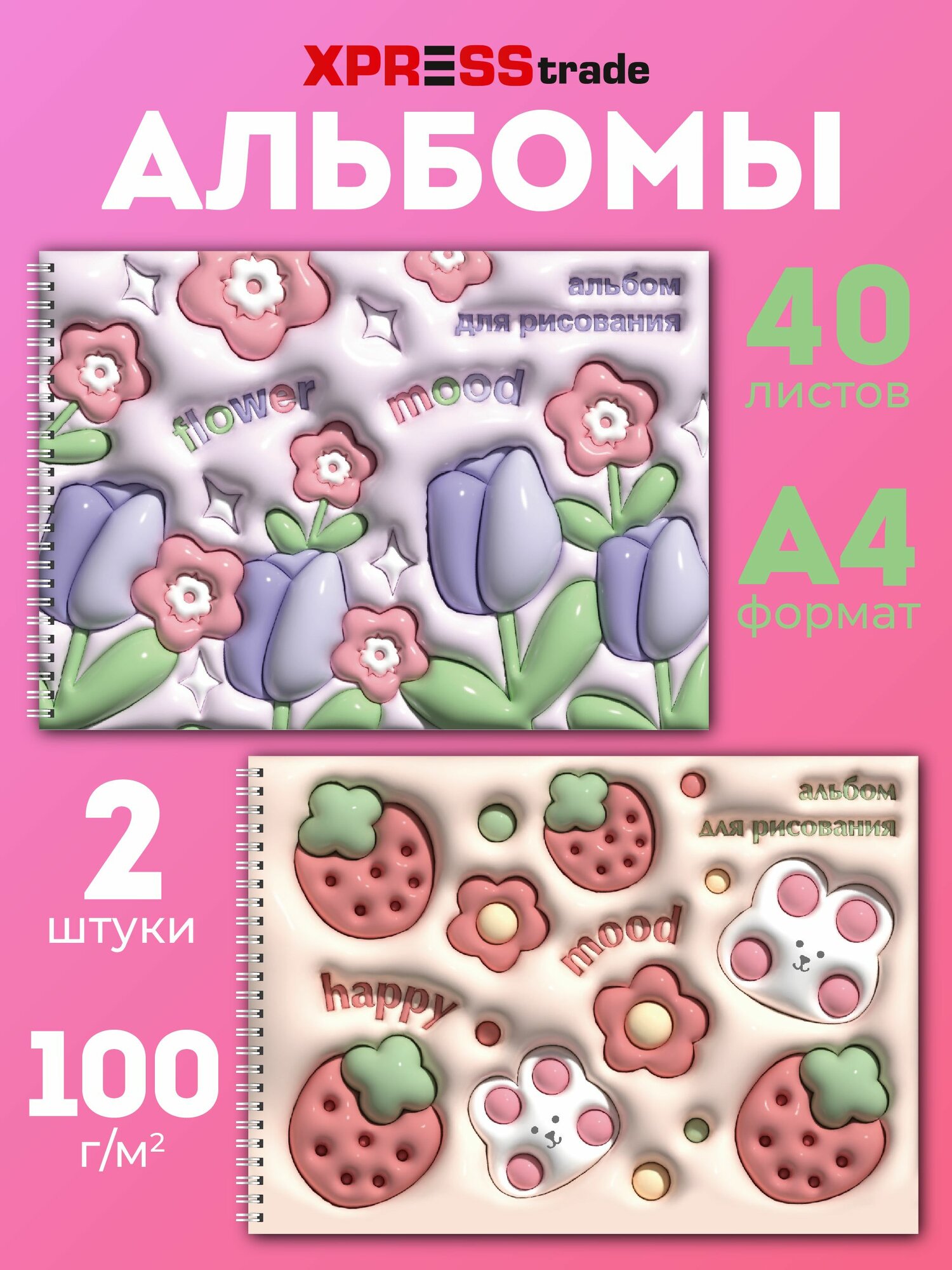 Альбом для рисования детский 40 листов для малышей на пружине а4 для девочки набор для детского сада для творчества