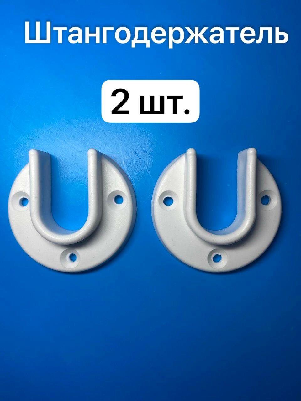 Держатель для штанги для грифа стойка