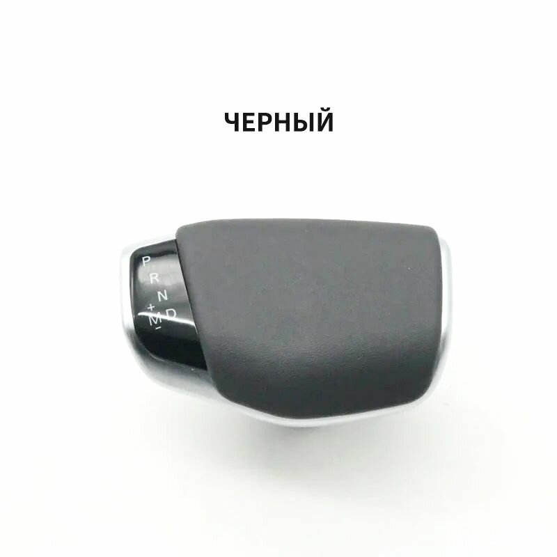 Для Mazda 3 Axela / 6 Atenza CX-5 CX5 CX8 CX-8 2014-2021 Автоматическая Модифицированная ручка переключения передач рукоятка рычага переключения передач
