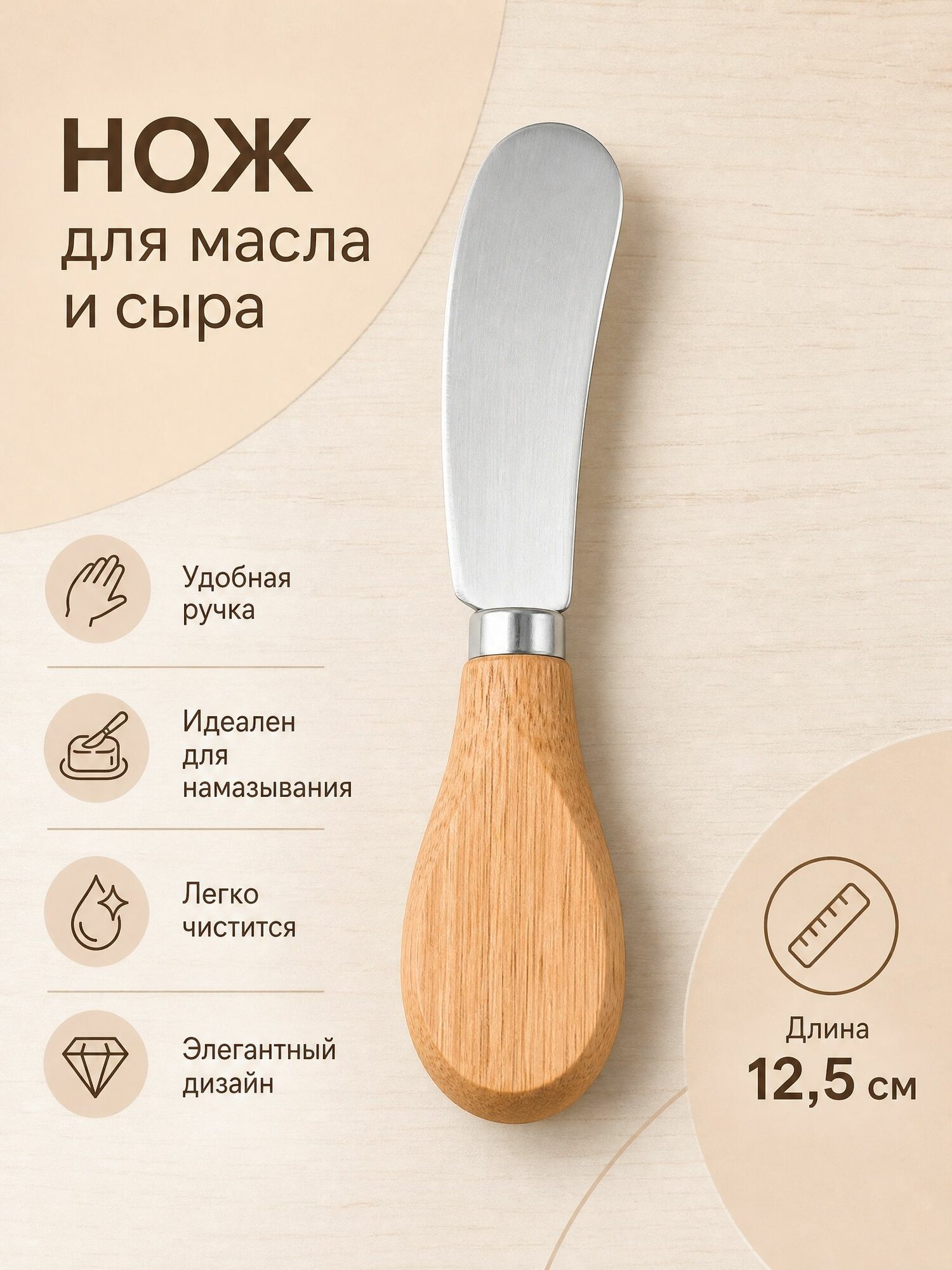 Нож кухонный для масла и сыра, для сервировки и красивой подачи, компактный, с деревянной ручкой.
