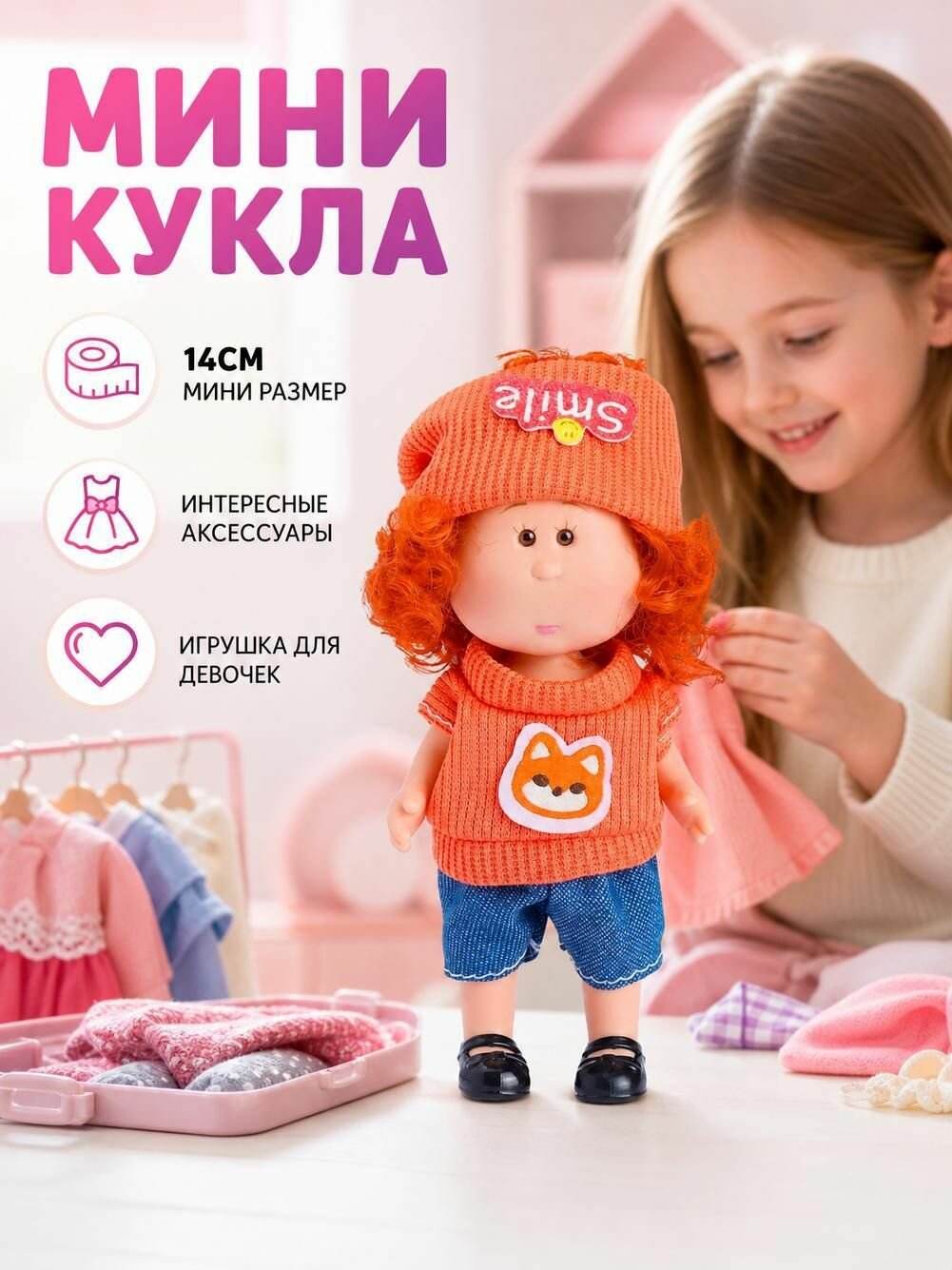 Кукла BJD 14 см, одежда + аксессуары