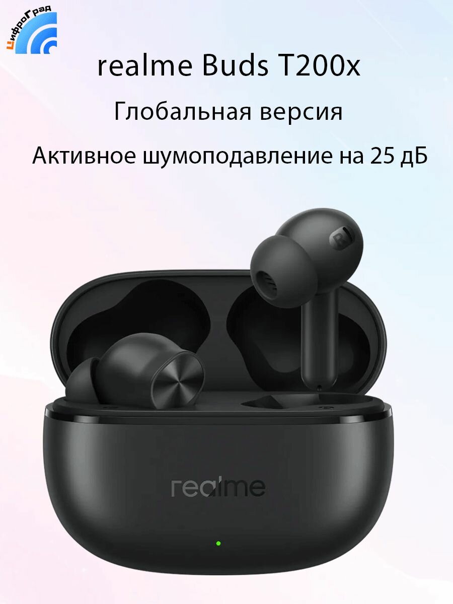 Realme Наушники беспроводные с микрофоном realme Buds T200X, Bluetooth, USB Type-C, черный Bluetooth USB-C