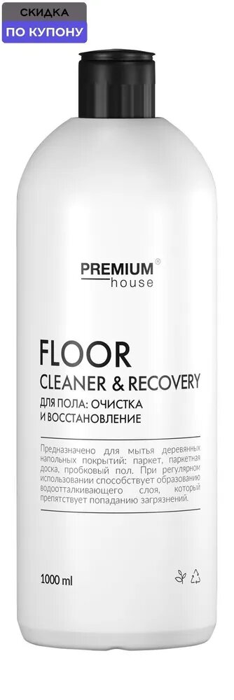 PREMIUM HOUSE Средство для пола: очистка и восстановление, 1000 мл