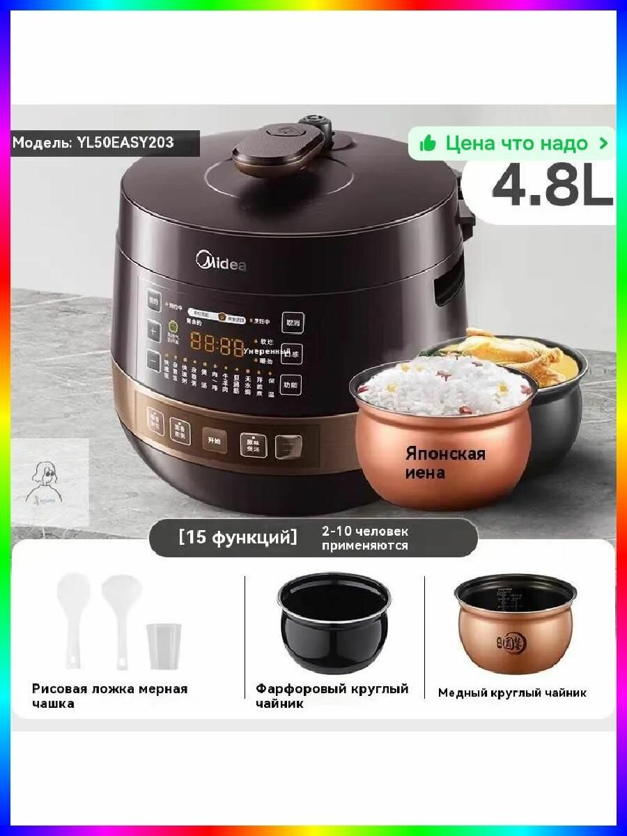 Мультиварка-скороварка ITEM-3D89F8