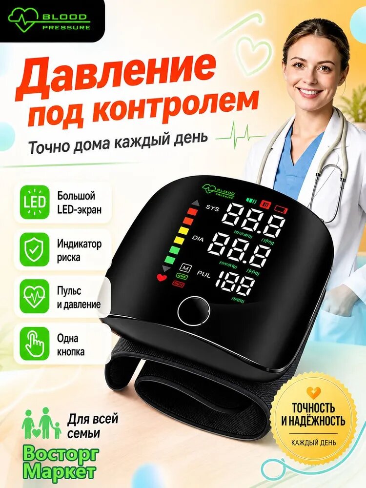 Пульсометр, черный
