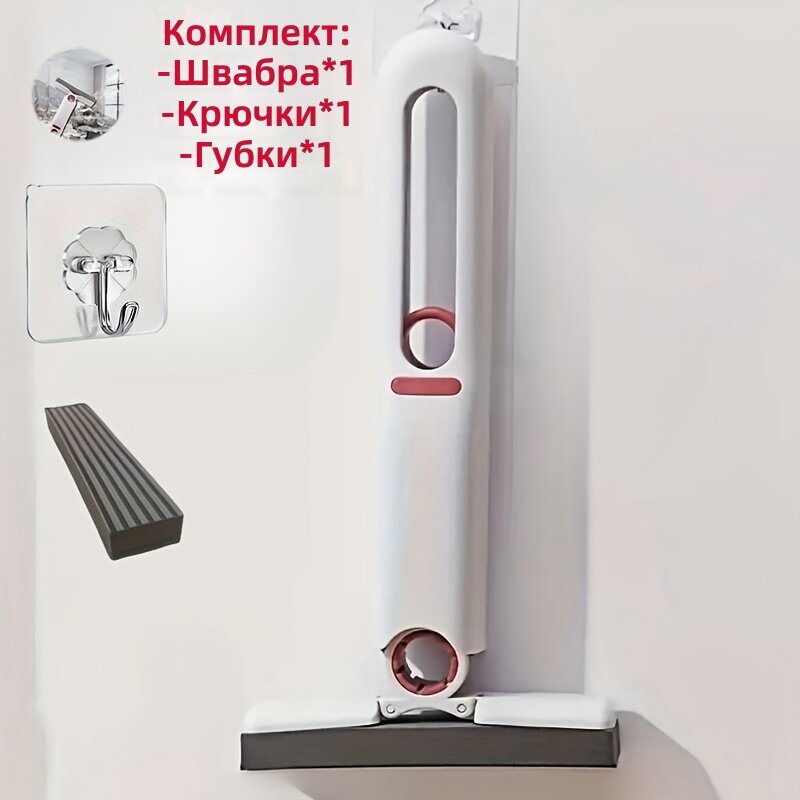 Мини-швабра портативная самоотжимная, автоматическая без рук, подходит для раковин, моек, ванн, стекол автомобиля, кухонных принадлежностей, набор для уборки, Upgrade Set A