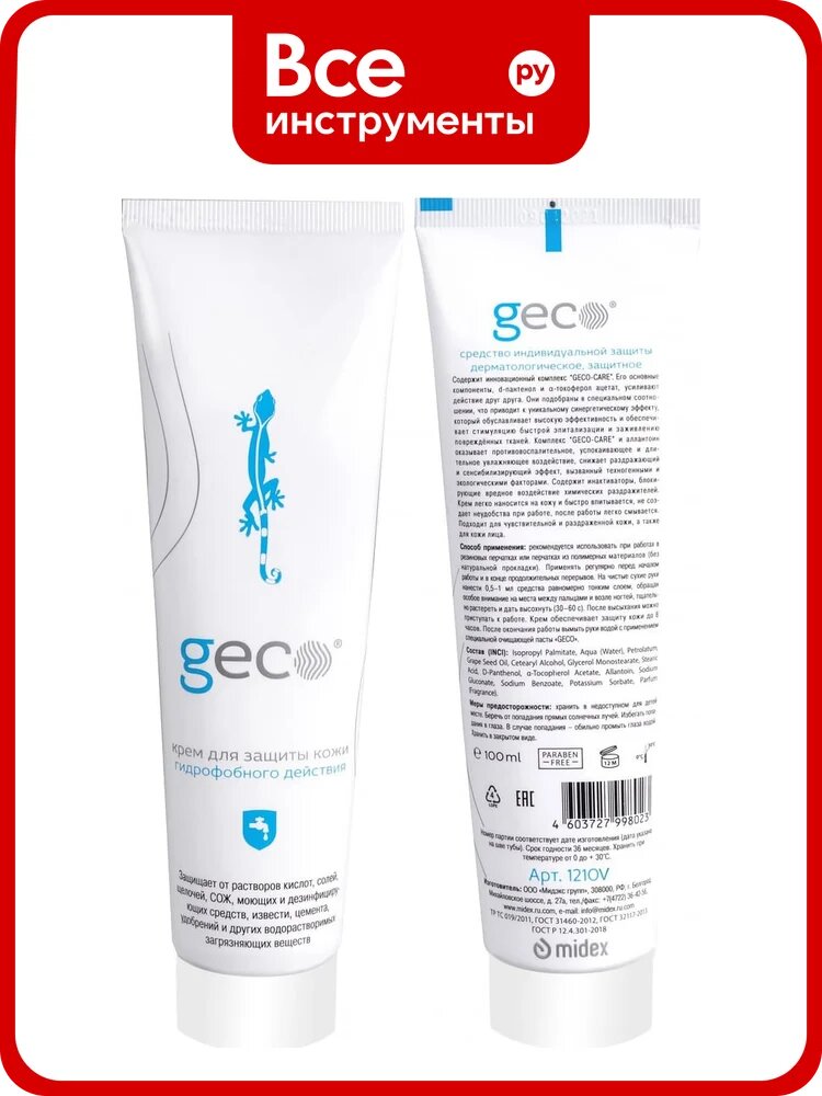 Гидрофобный крем GECO 100 мл, 1210V Кре 074.01/-
