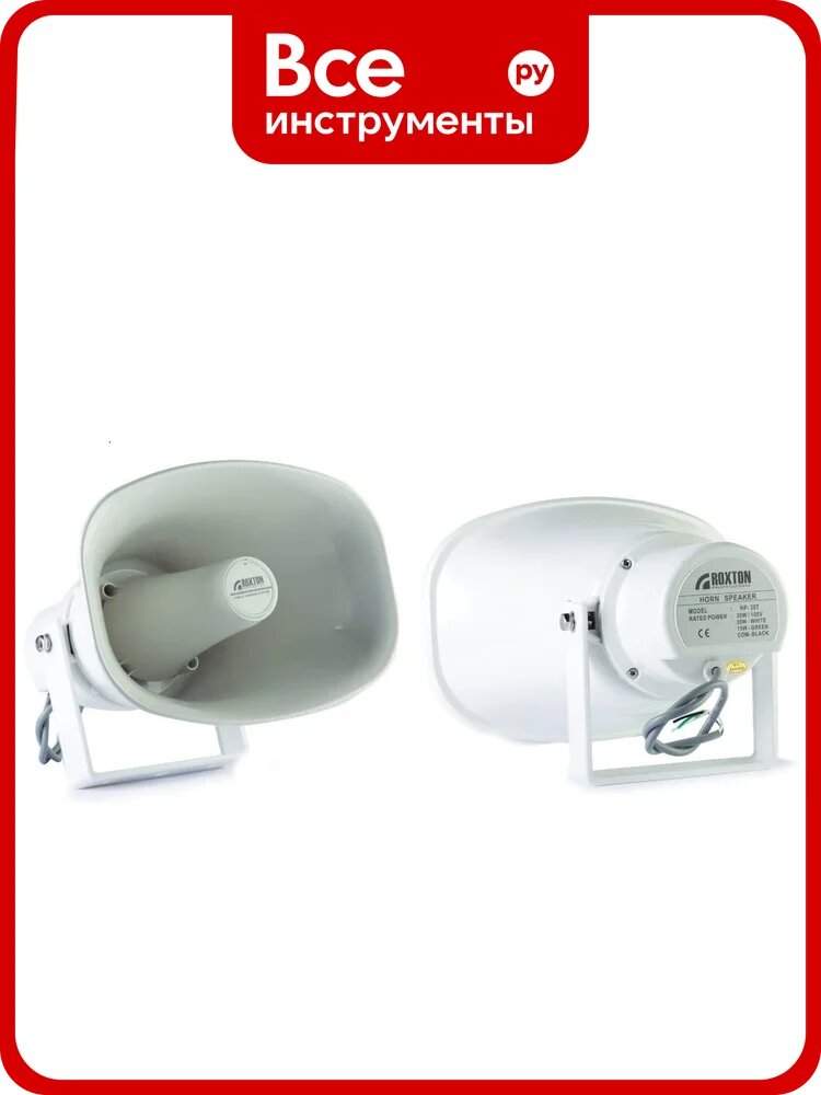 Громкоговоритель рупорный Roxton HP-30T 30Вт, 100В, 250.8000Гц, 113дБ 00-00006039