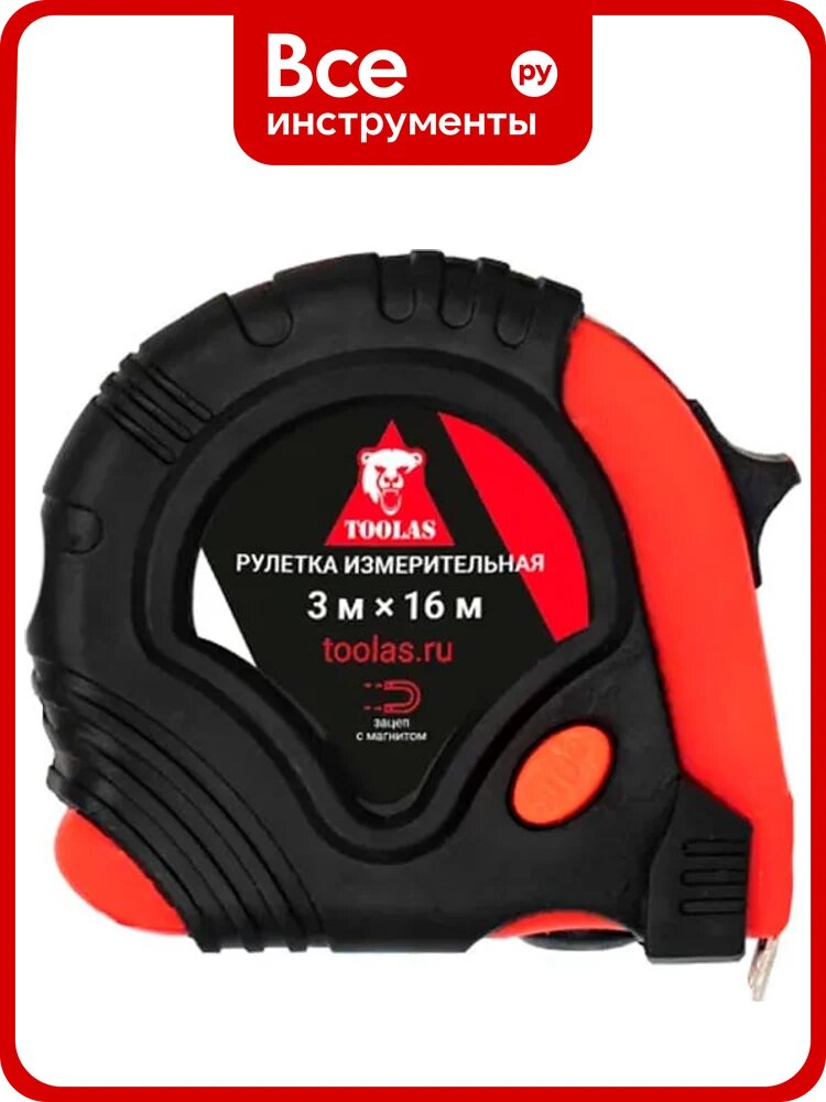 Рулетка TOOLAS магнит 3 м, 16 мм 00003508
