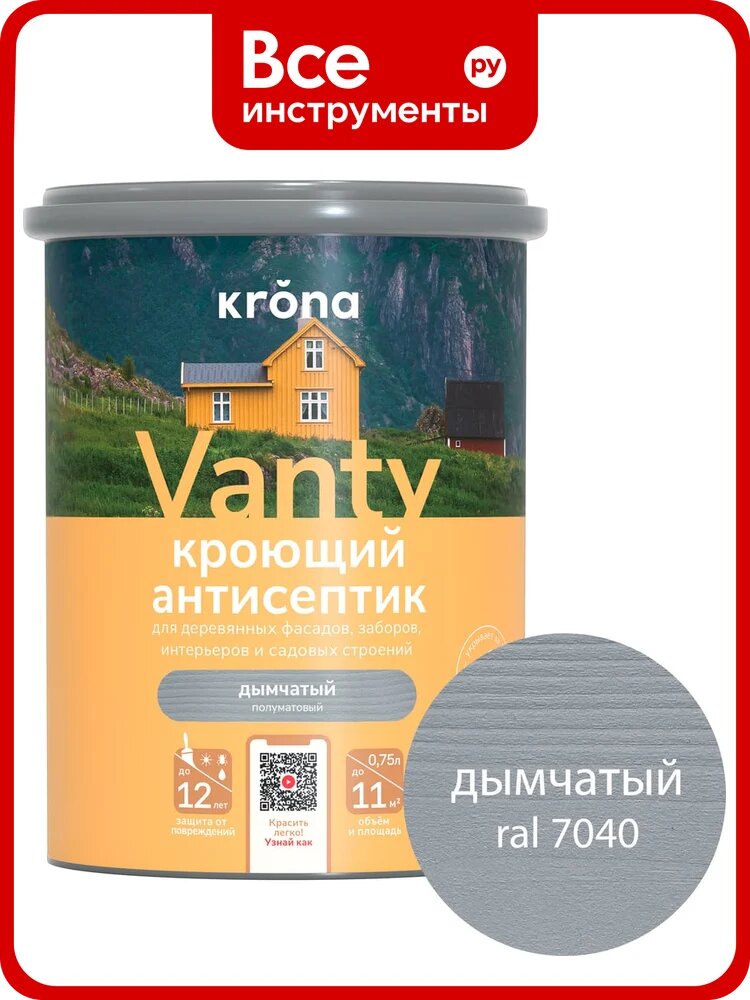 Антисептик кроющий для деревянных фасадов KRONA VANTY дымчатый 0,75 л 66320520