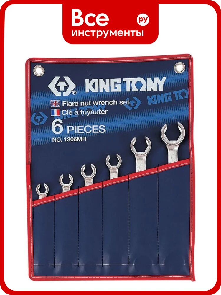 Набор разрезных ключей (8-22 мм, 6 предметов) KING TONY 1306MR