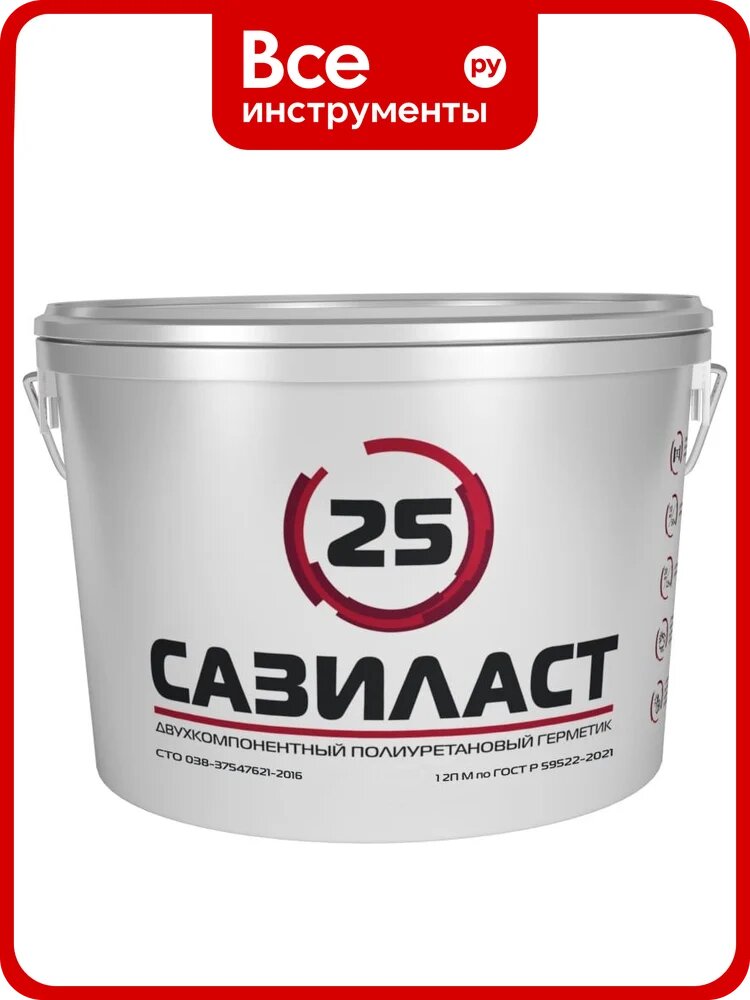 Полиуретановый герметик сазиласт 25, ведро 10,5 кг, белый, СТО 038-37547621-2016, класса 1 2П М ГОСТ Р 59522 RM000009793