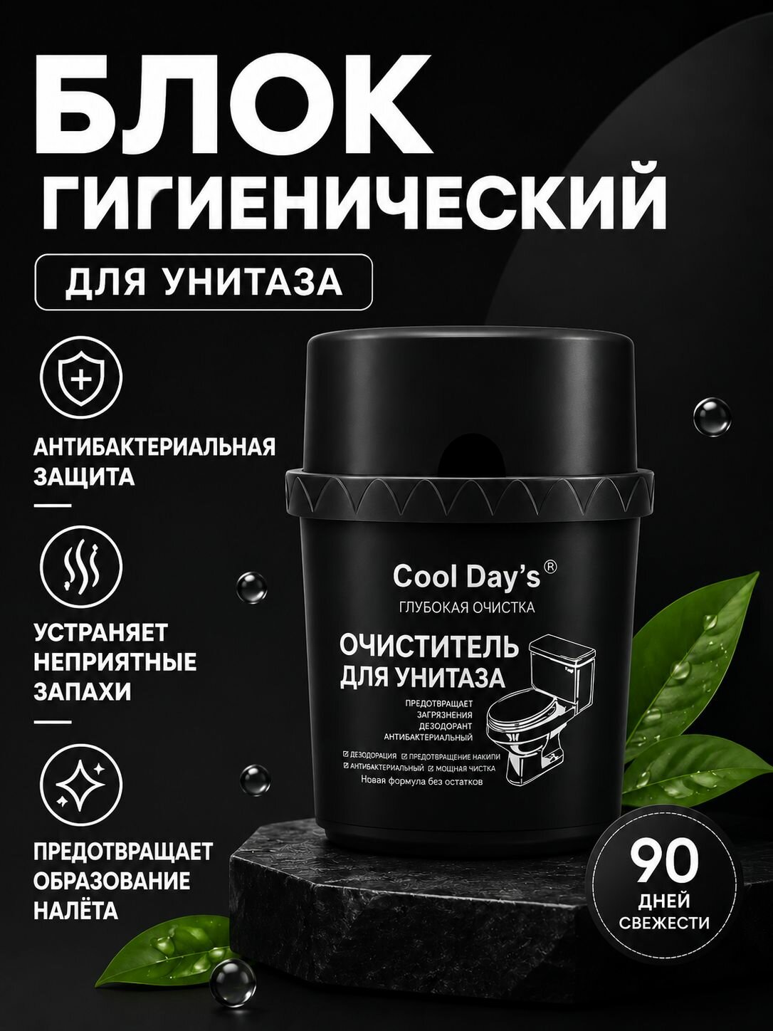 Блок для унитаза туалетный, шарики от запаха и налёта, средство для туалета, подходит для сливного бачка