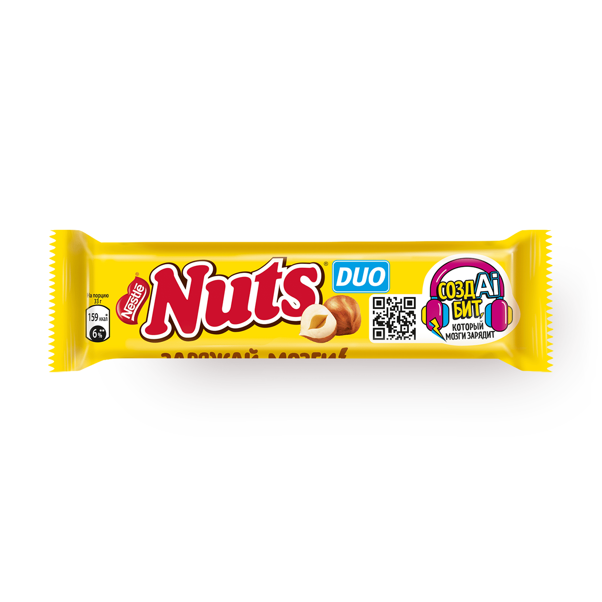 Батончик шоколадный Nuts "Duo" с фундуком в молочном шоколаде, 66 г