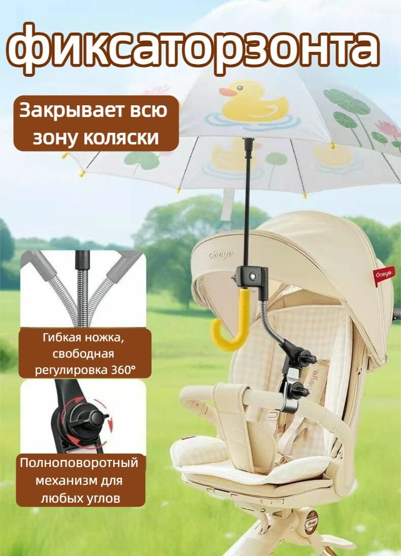 Фиксатор солнцезащитного зонта для детской коляски крепление кемпингового зонта держатель зонта для коляски универсальный