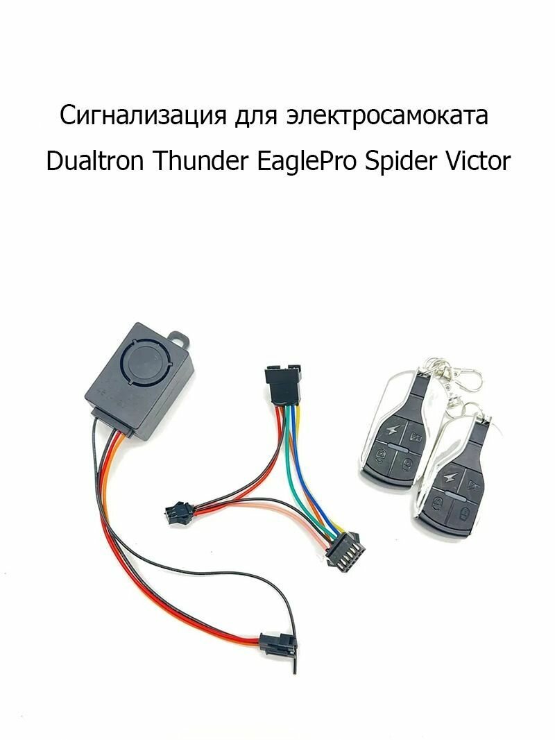 Прицеп для электросамоката