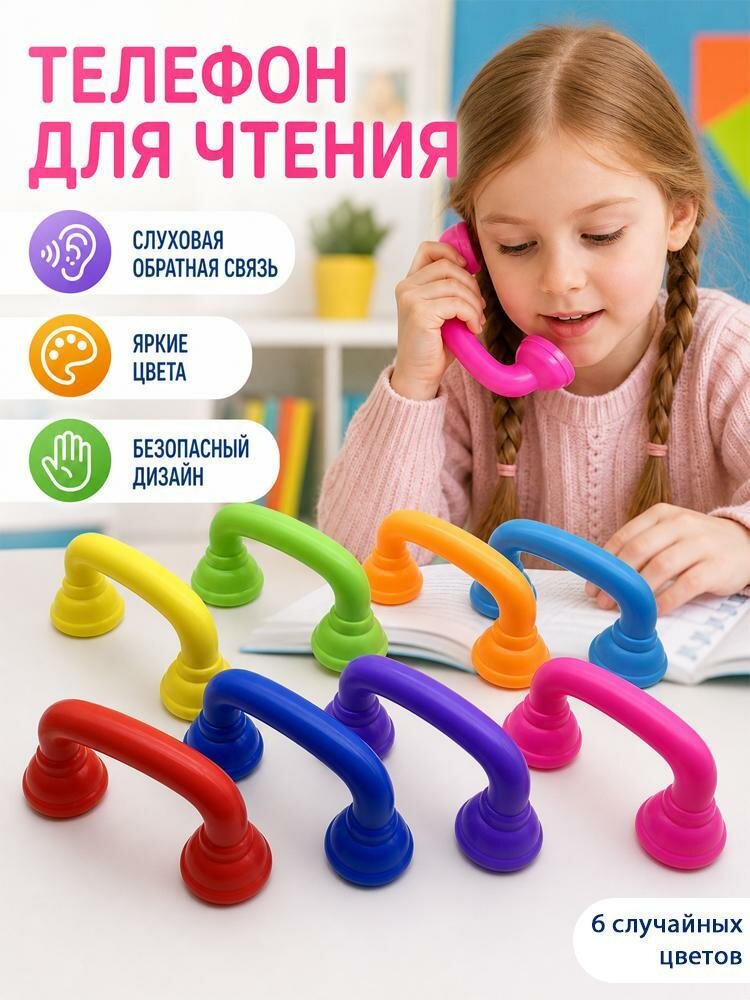 Детская пластиковая игрушечная трубка для телефона, обучающая, для декора