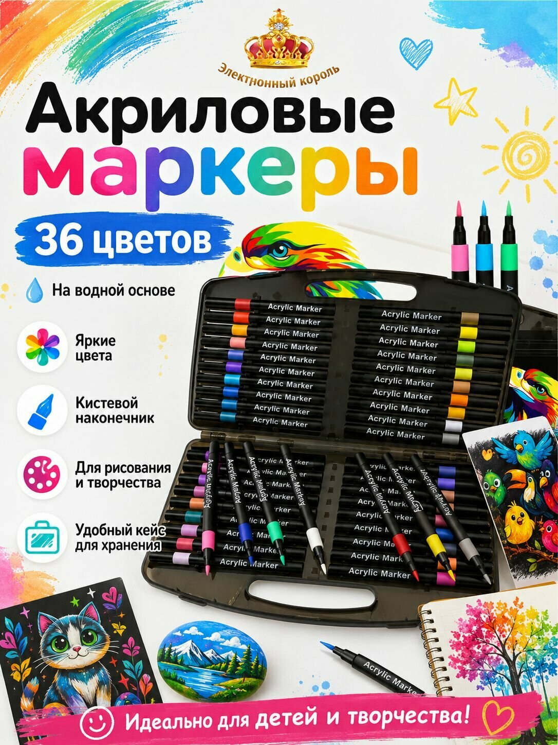 Набор маркеров Акриловый, толщина: 5 мм, 36 шт. для декорирования, для скетчинга акриловые маркеры для рисования набор 36 шт