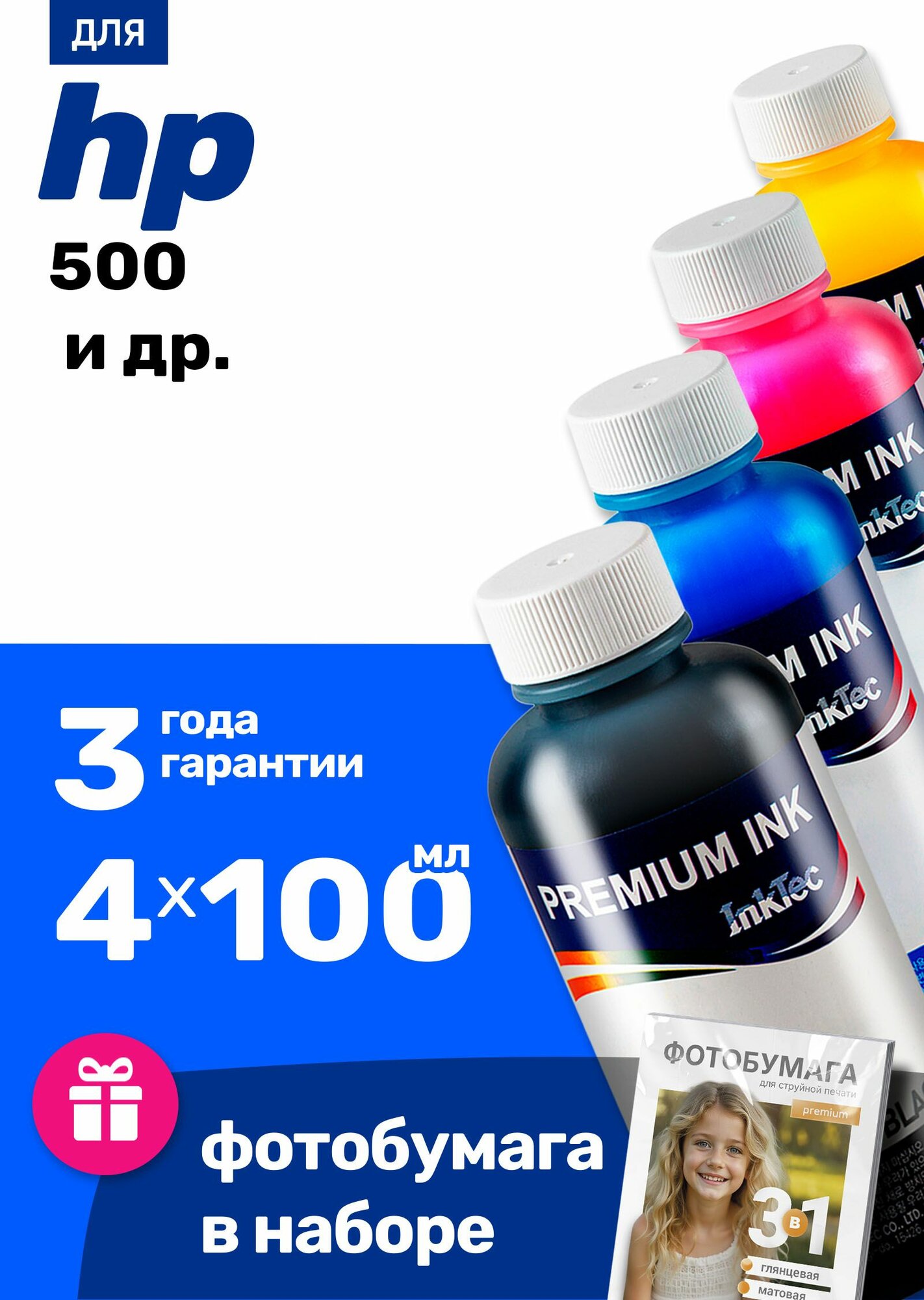 Чернила / краска для HP 21 22 / 500 410 510 650 2300 110 100 1000 615 5510 3000 720 F4180 F380 670 932 2600 920 2800 590 610 111 1200 712 750 750+ 940 725 1110 2510 140 и др, для принтера и МФУ