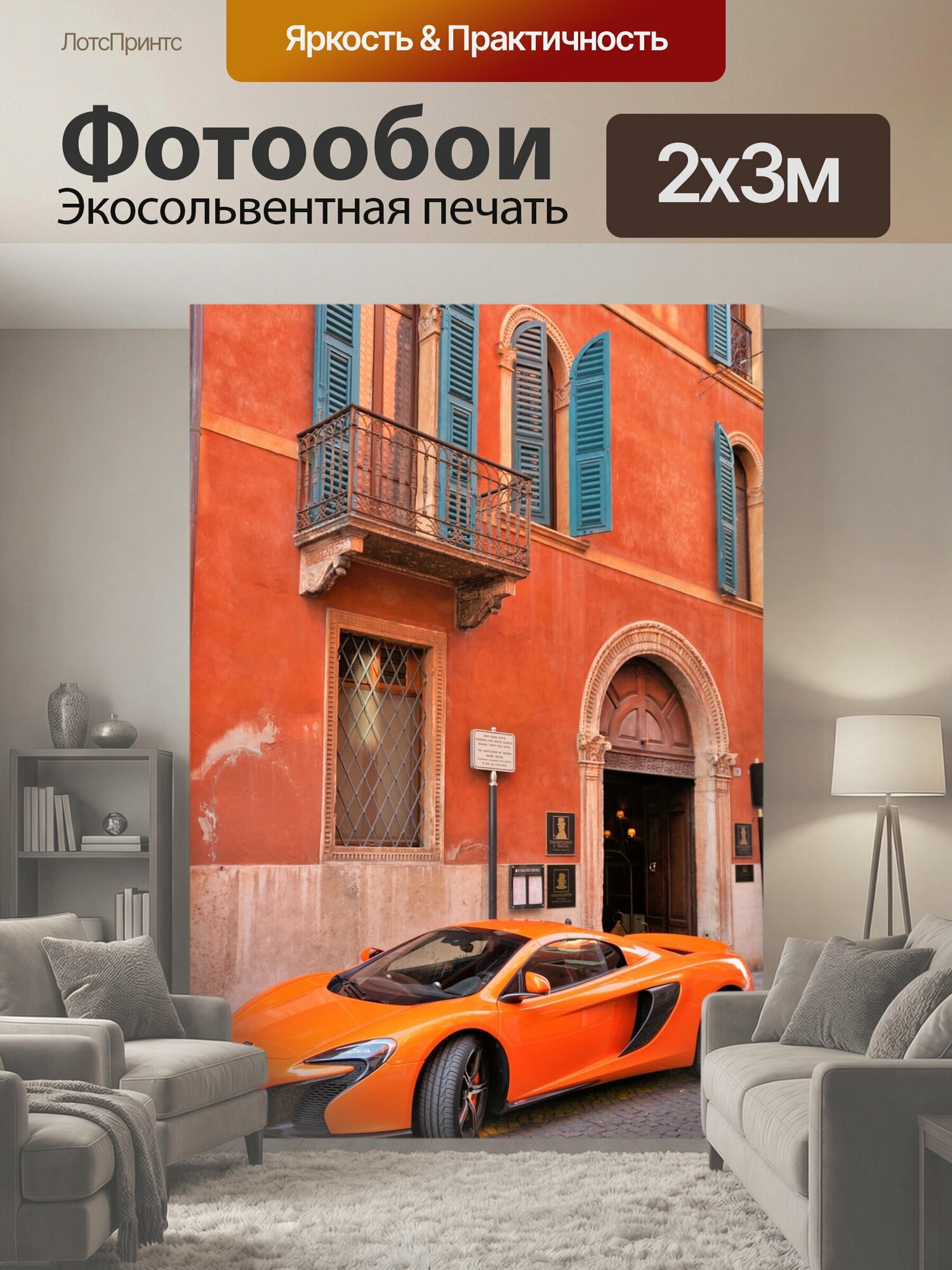 Фотообои "Макларен, виды спорта, машина" 200x300 см. экосольвентная печать