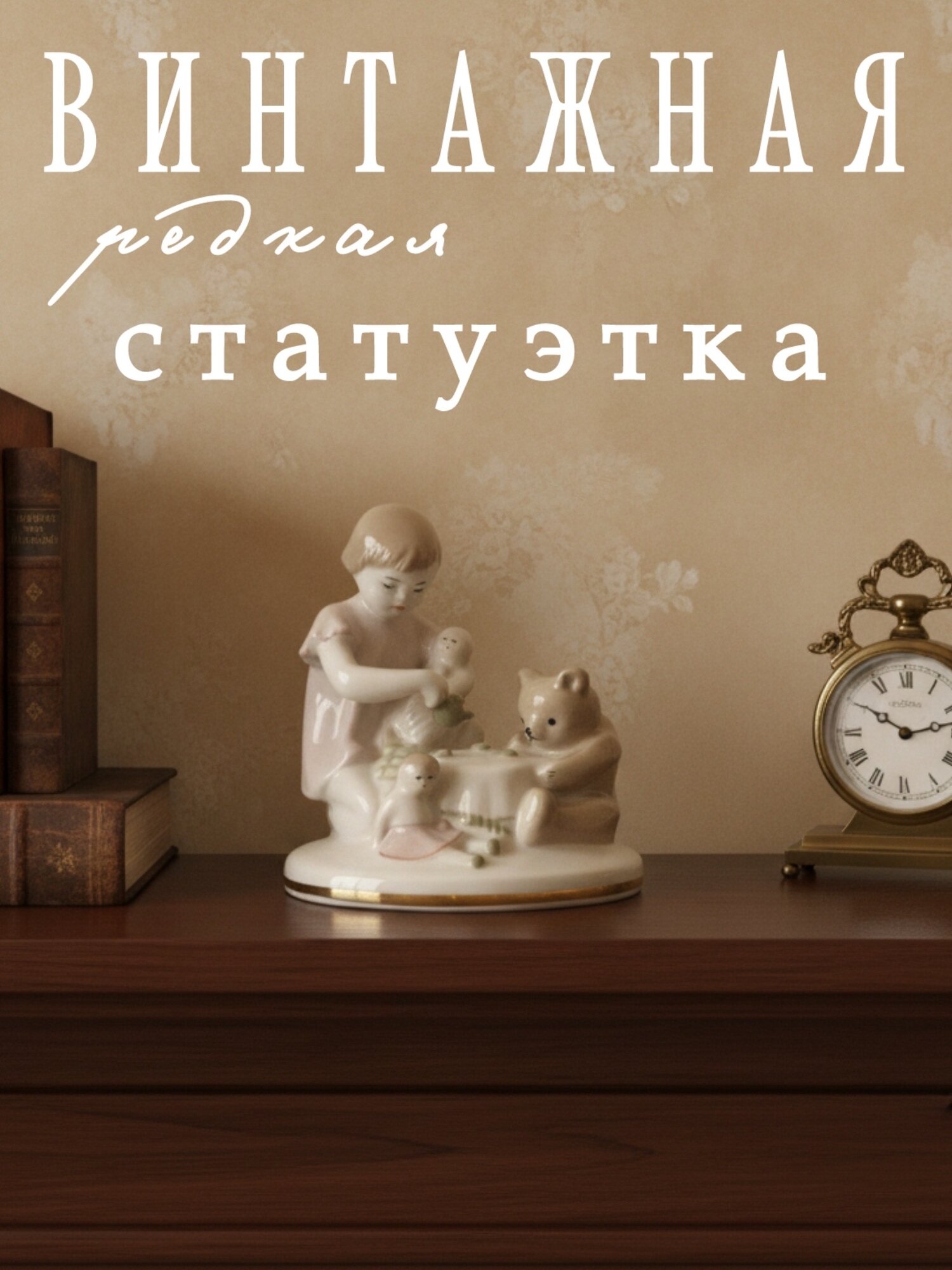 Редкая винтажная статуэтка "Игра, Девочка с игрушками". Фарфор ЛФЗ. СССР, 1950-е.