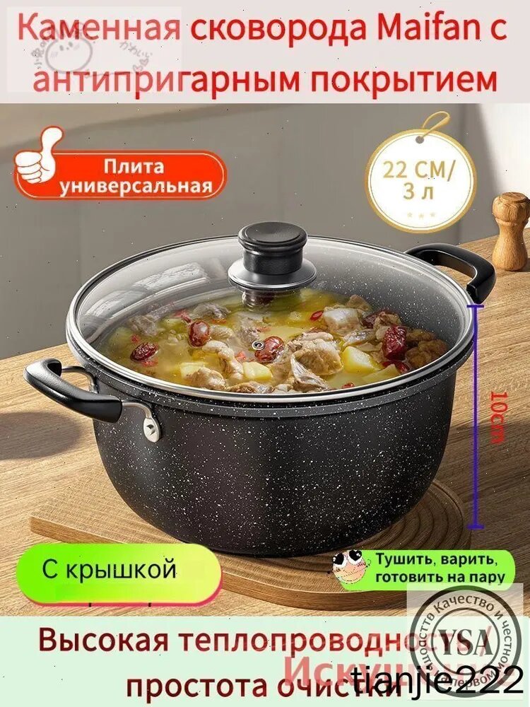 Казан, 3 л