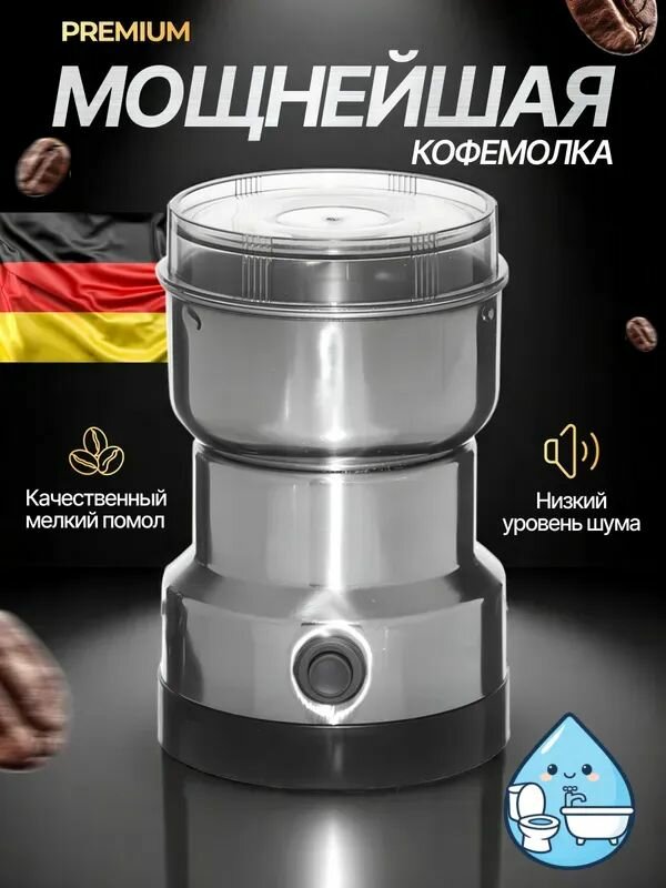 Xiaomi Кофемолка электрическая_---sku-4697_mv_XdFBD 500 Вт, объем 110 г