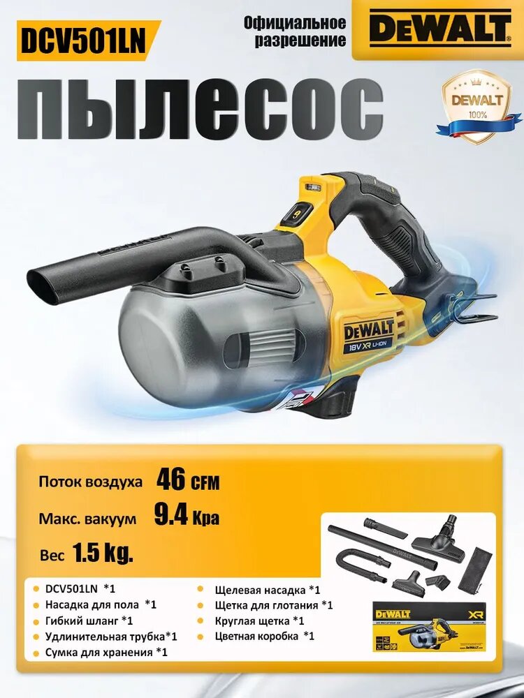 DeWalt Строительный пылесос 0.7 л