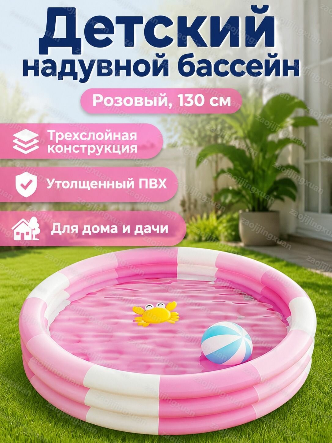 Детский надувной бассейн 130 см, розовый, с тремя кольцами, из ПВХ