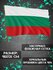 Флаг Болгарии