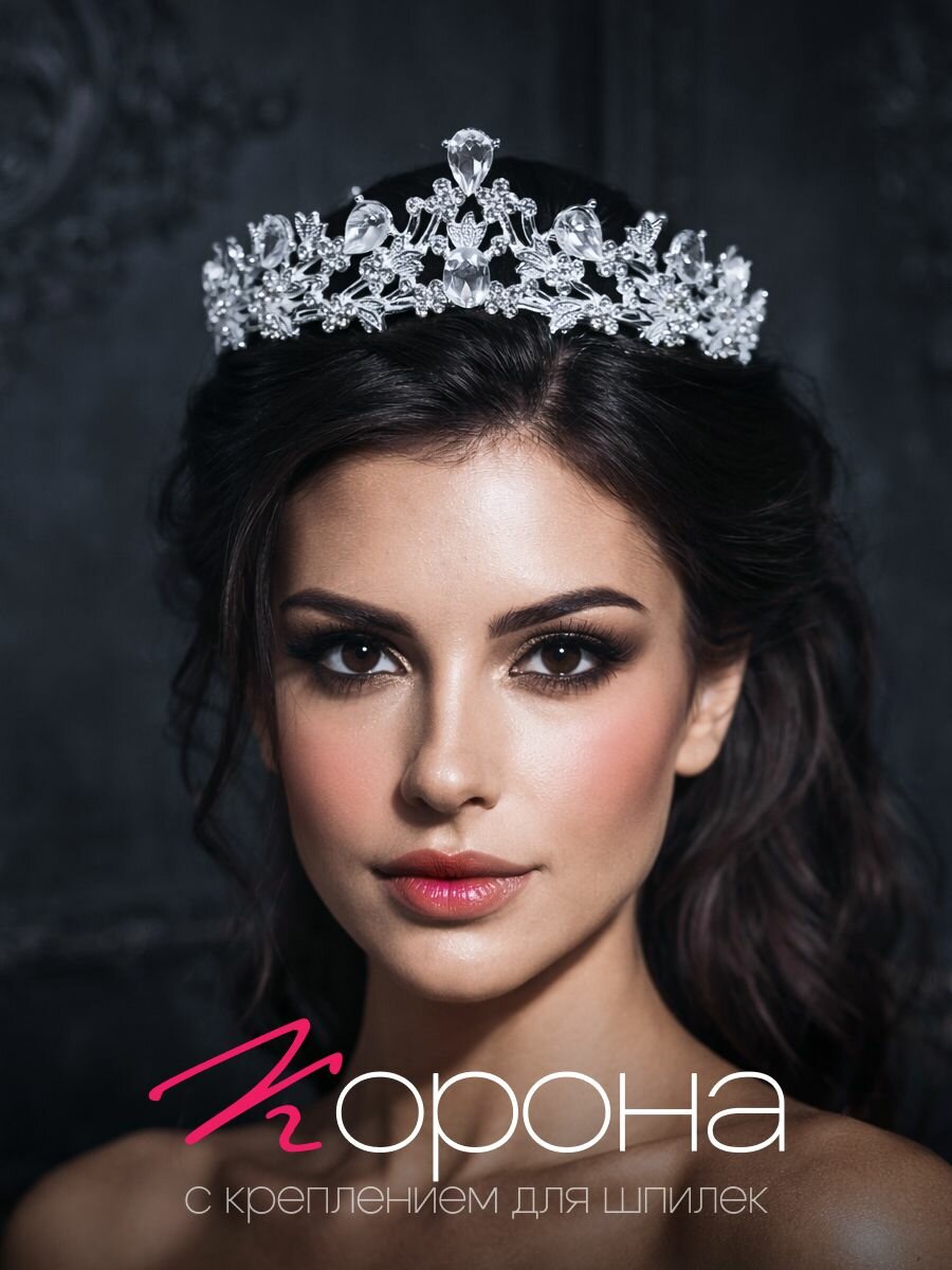 Корона AESTHETICS (эстетика) диадема