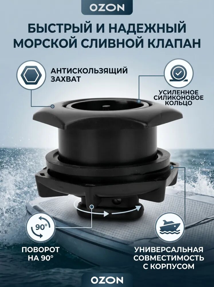 HEADERBS Дренажный аксессуар