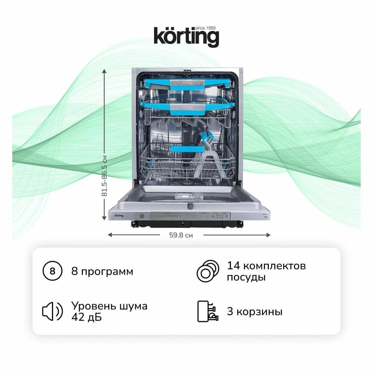 Встраиваемая посудомоечная машина Korting KDI 60977