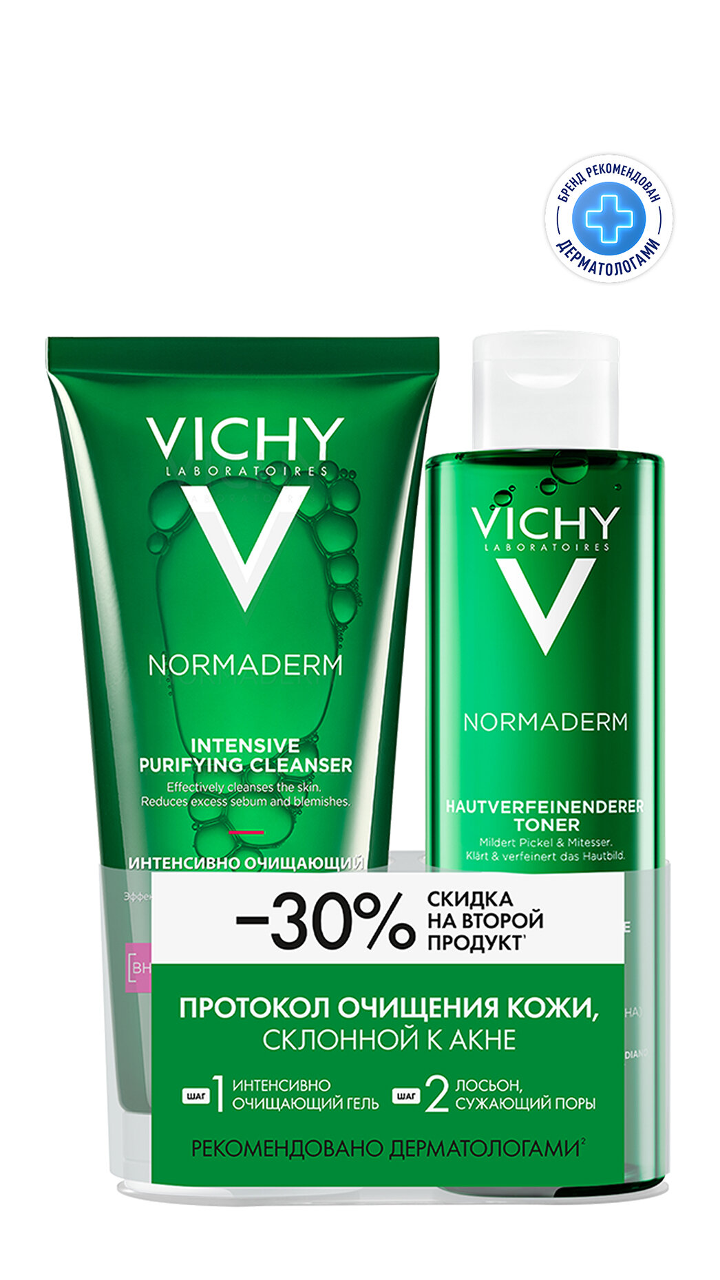 Vichy Normaderm Набор: Очищающий гель для проблемной кожи лица и тела, от прыщей, черных точек и акне, 200 мл и интенсивно очищающий лосьон для жирной и проблемной кожи лица, с гликолевой и салициловой кислотой, 200 мл