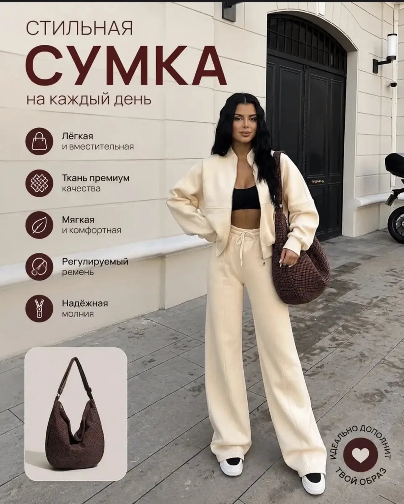 Сумка шоппер
