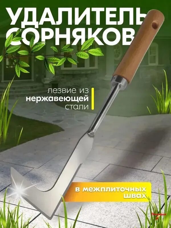 Садовый нож, лезвиеНержавеющая сталь