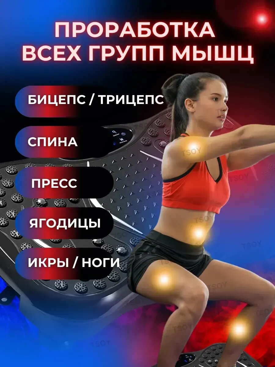 Виброплатформа для похудения — фото 1