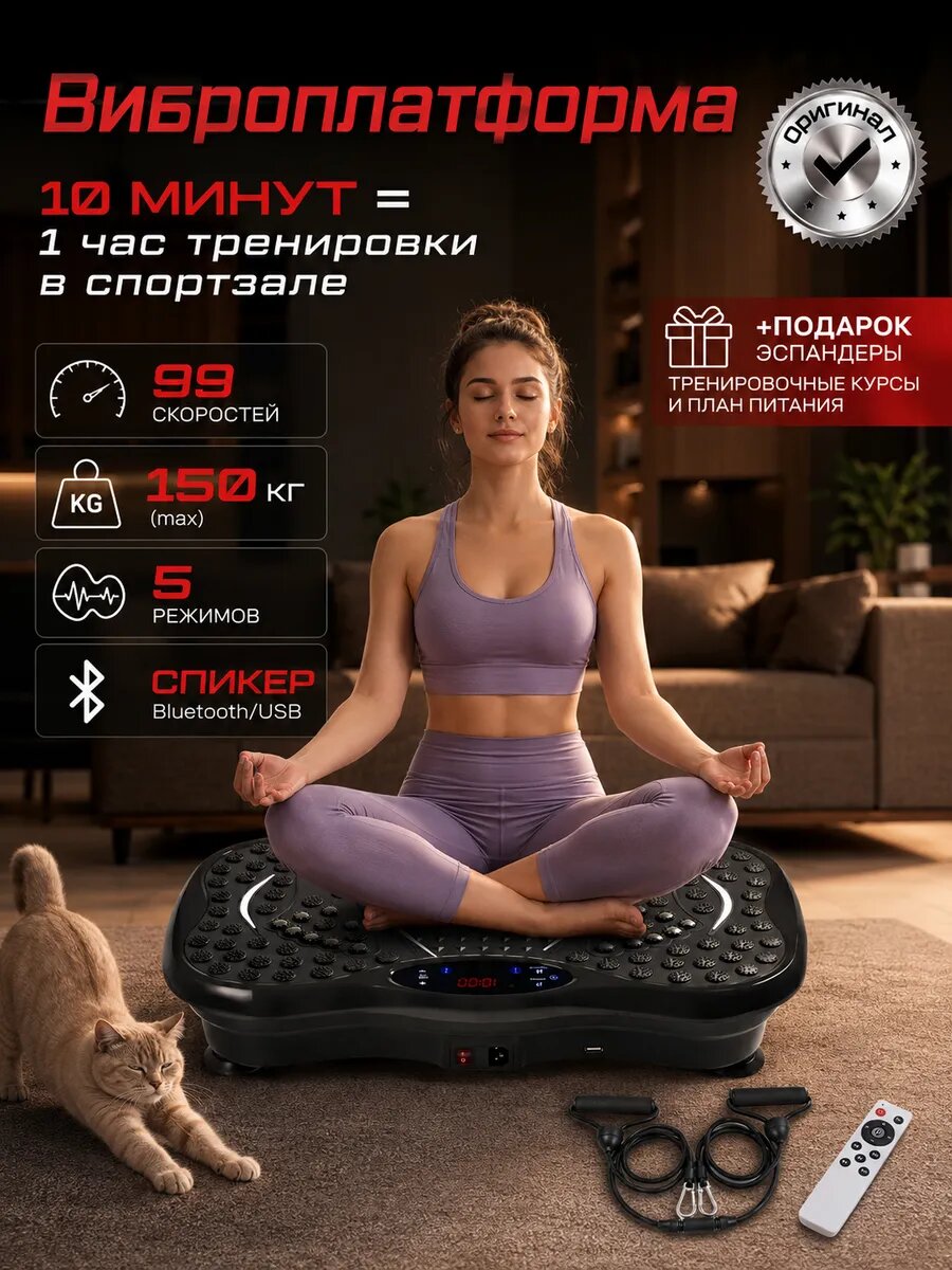 Виброплатформа тренажер для похудения 120 кг