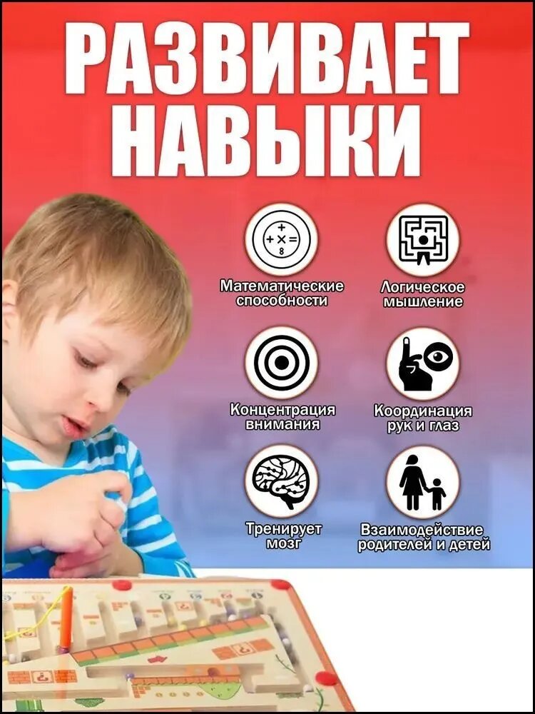 Лабиринт игрушечный Магнитный лабиринт "Развивающая игра" (YHM-006) для развития моторики и логики — фото 1