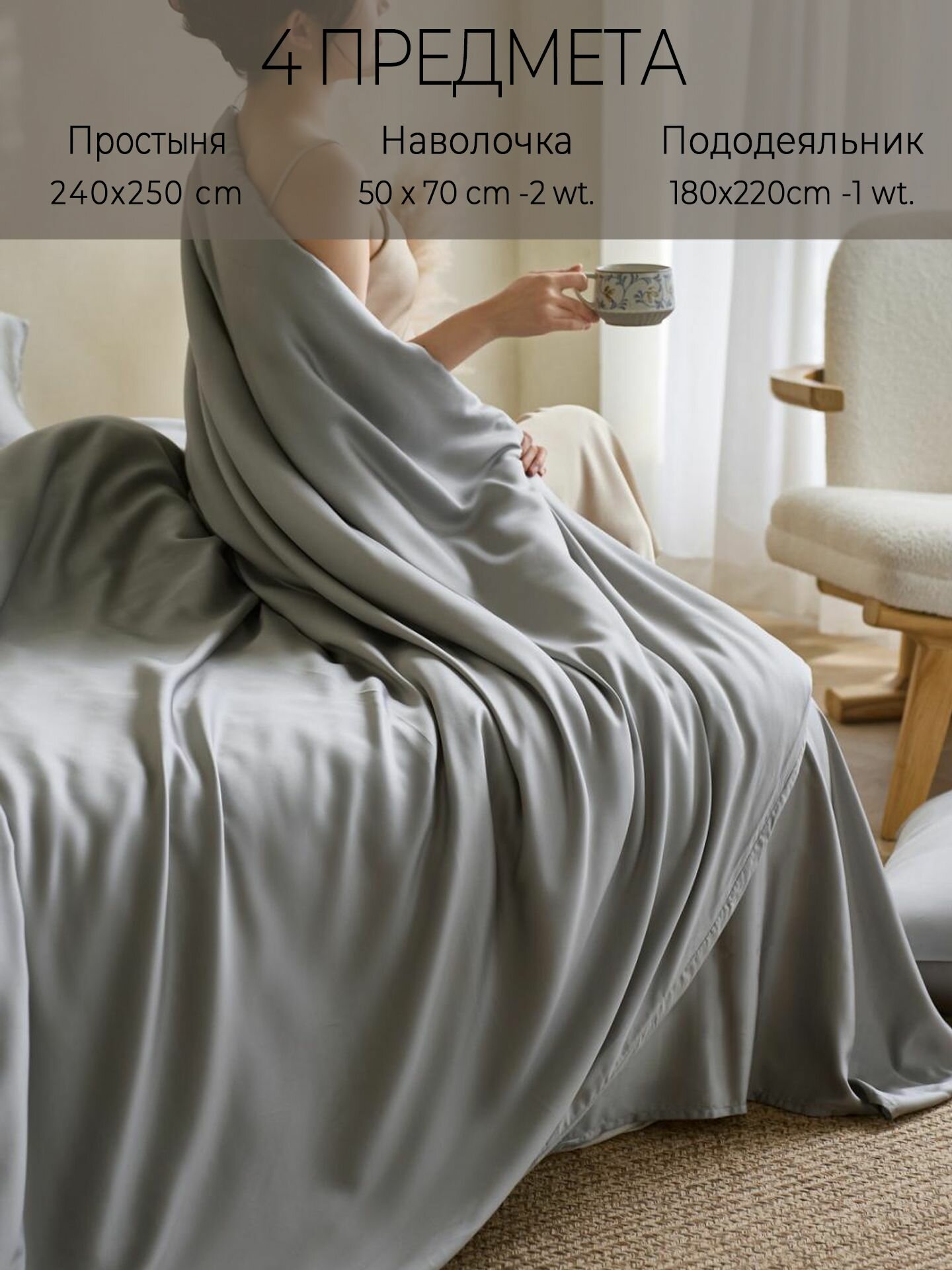 Banyan Tree Комплект постельного белья 2-спальный тенсель 180x220 см, наволочки 50x70, простыня 240x250 см, цветсветло-серый