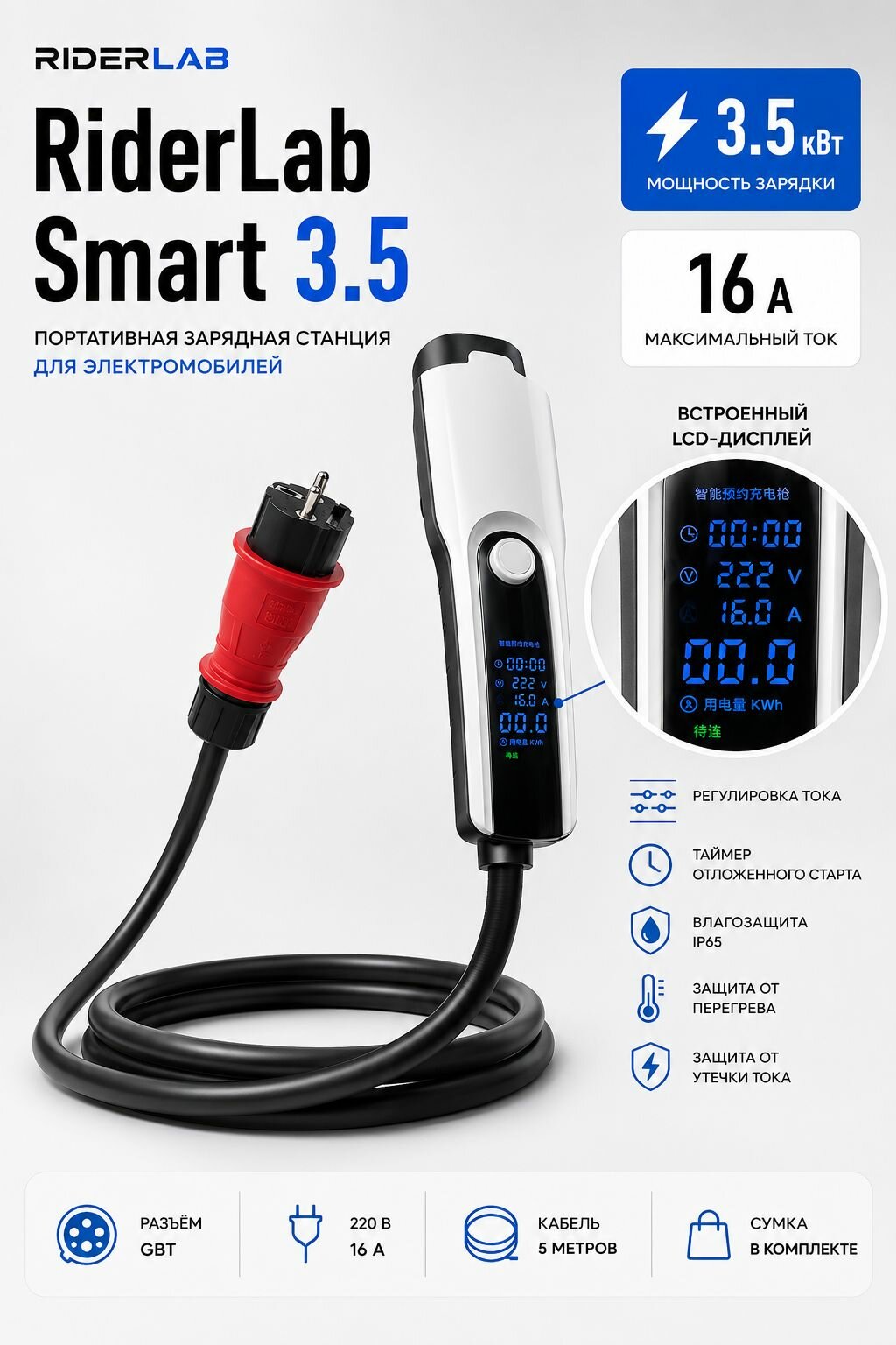 Зарядная станция Smart Mini для китайских электромобилей Zeekr, Voyah, Byd, Nio, Denza