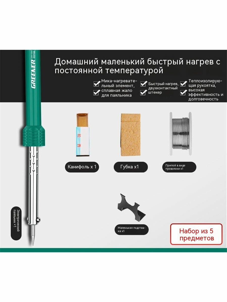 Паяльник
