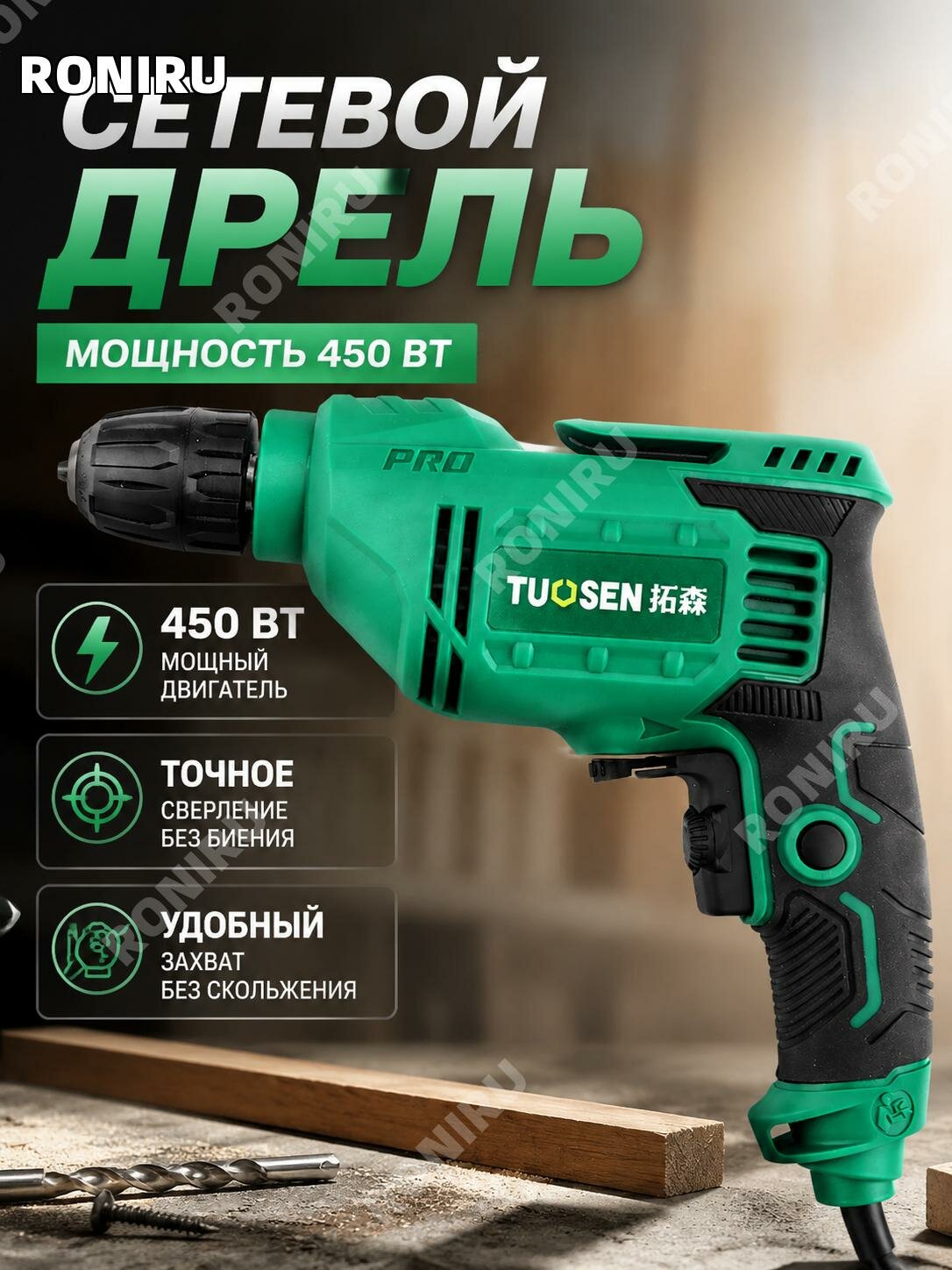 Электродрель сетевая450 Вт, ручная дрель для дома,1 шт.