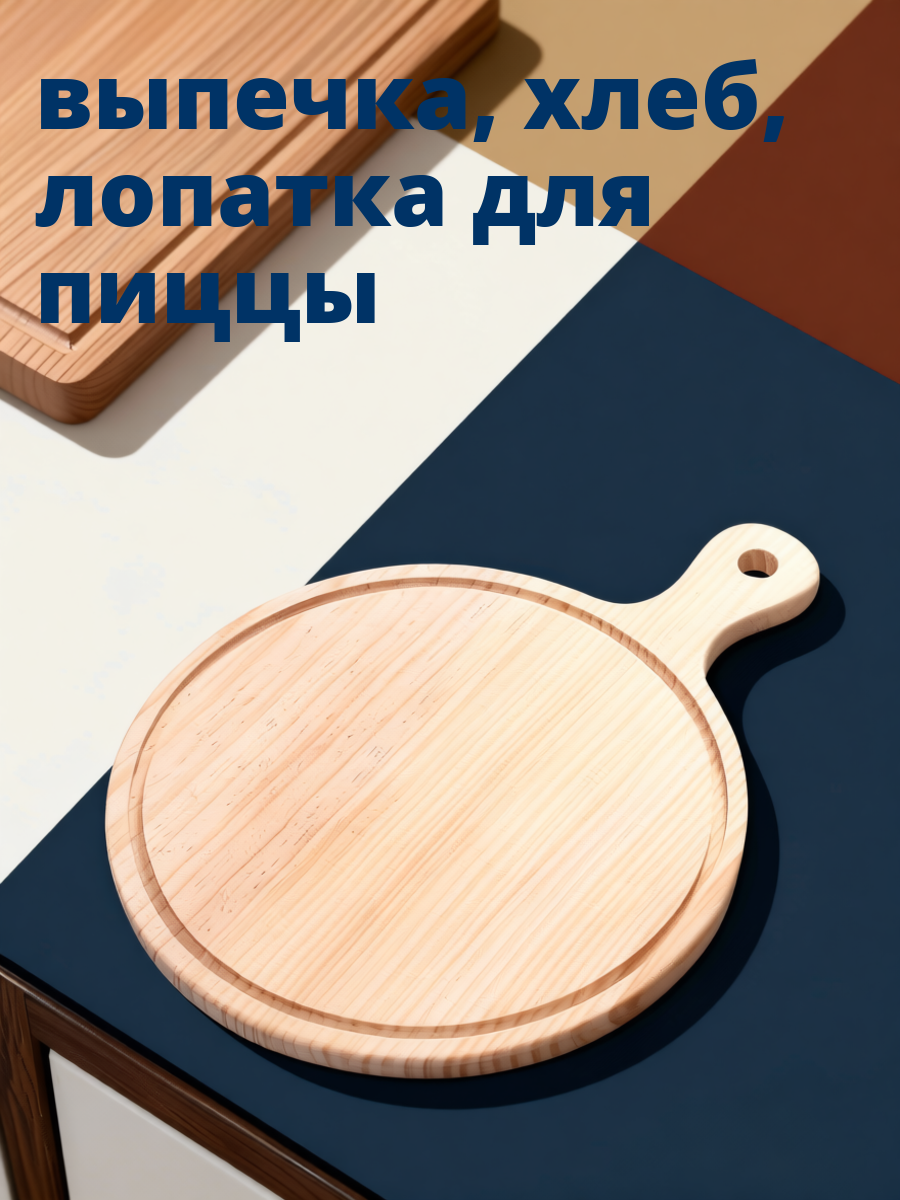 Деревянный Поднос Для Стейка И Пиццы Многофункциональный Хлебный Поднос Для Дома 32.00X22.80X1.50Cm