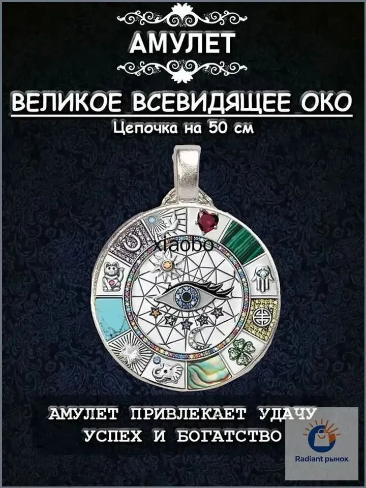 Колье