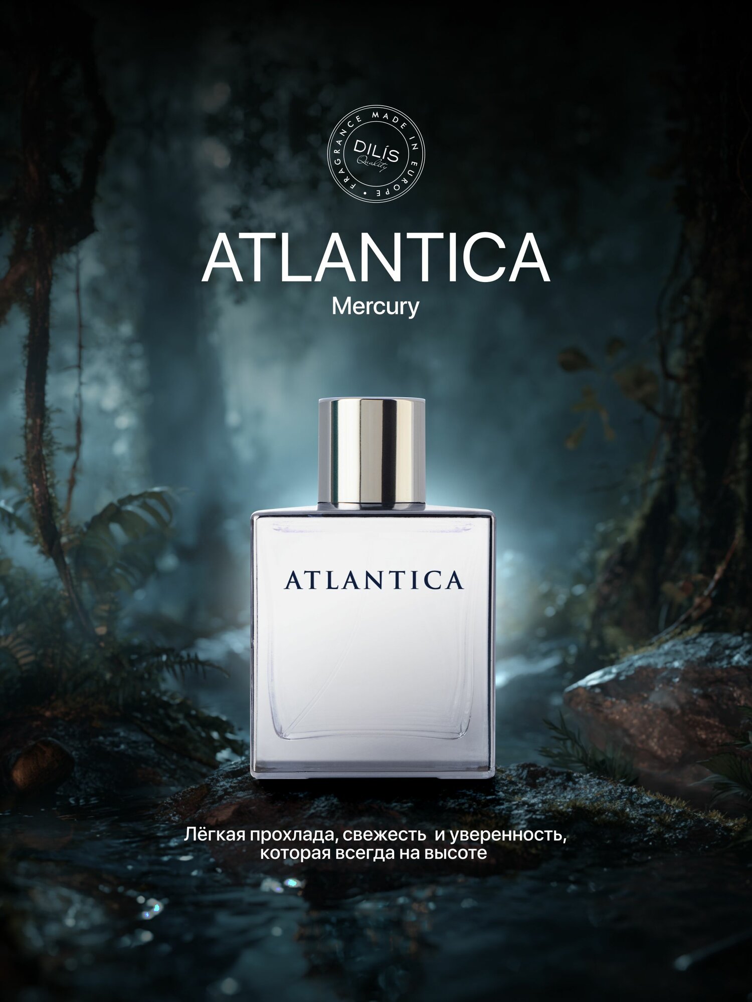 Dilis Парфюм мужской ATLANTICA "Mercury", 100 мл