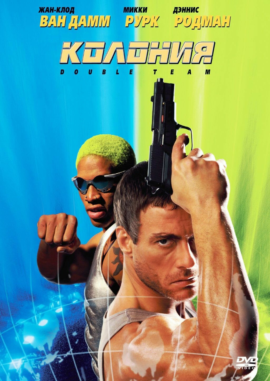 Колония (DVD)